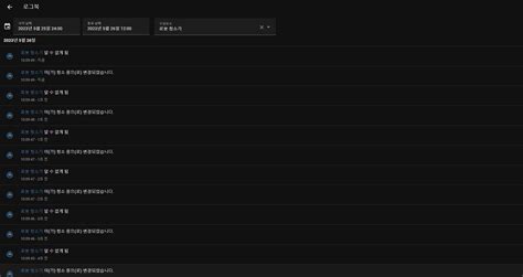 After 160b2 Update Very Frequent Unknown State · Issue 355