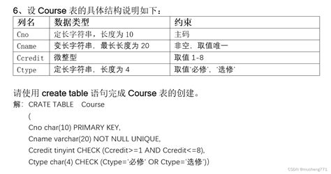 数据库期末,一篇就够了!【全面】【期末考试】数据库系统概论期末题库 Csdn博客 数据库期末,一篇就够了!【全面】【期末考试】数据库系统概论期末题库 Csdn博客
