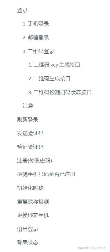 vue3实战项目——网易云app【01 项目准备】 vue3銝要eteasecloudmusicapi csdn博客