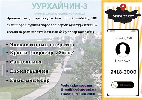 Hr Luxwood Ulaanbaatar