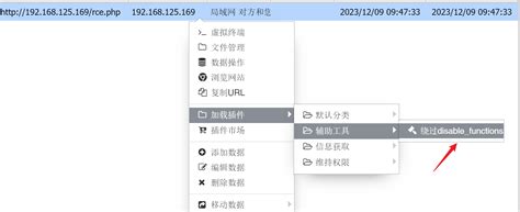 突破php Disablefunctions方法php Disablefunction Csdn博客