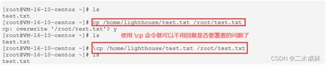 Linux命令之复制文件或目录cplinux Cp命令复制文件到另一个目录 Csdn博客