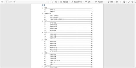中望建筑水暖电如何找到帮助文档 Technical Knowledge Base Cn Confluence