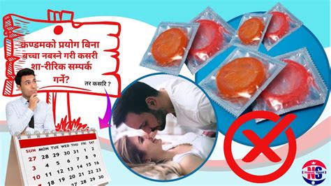 Condom Bina Garbha Nabasne Tarika Condom Bina Safe Day Kun Ho How