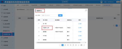 Bug 6612 【送诊服务记录】员工账号新增送诊服务记录，1、选择护理人员无数据；2、选择医院无数据；3、能选到已出院老人 沙坪坝区军