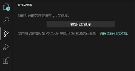 VScode集成Git springsnow 博客园