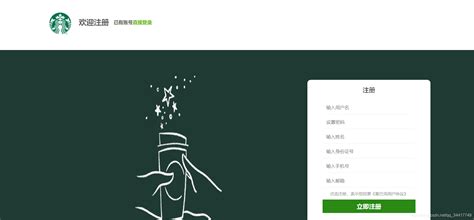 java实现咖啡馆选餐系统 javaweb咖啡管理系统 csdn博客