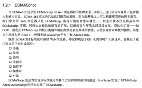 Javascript包含哪三大部分javascript包含哪些内容 Csdn博客