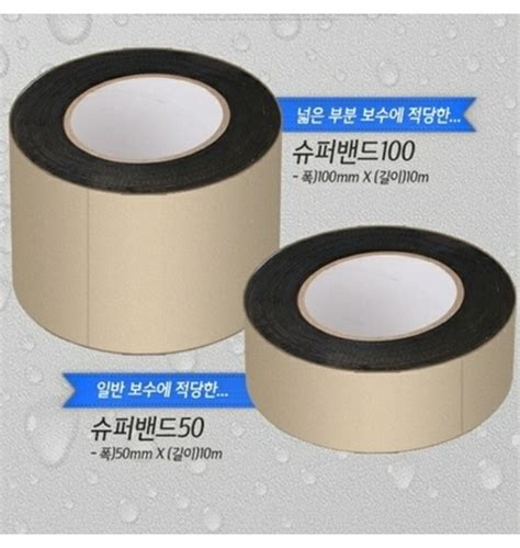 초강력 욕실 방수테이프 텐트보수테이프 배관 50 천막 티몬