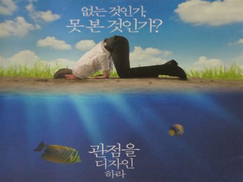 관점디자이너 박용후 관점을 디자인하라 2 네이버 블로그