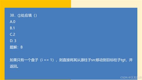 2024csp J 普及组初赛试题及解析 第三部分完善程序（2））2024csp J初赛真题 Csdn博客