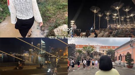 베트남호치민 무이네여행 03 모두투어패키지 요정의샘 용이네식당 랍스터정식 나이트투어 비치클럽 분짜 핑크성당 사이공중앙우체국 타카시마야 백화점