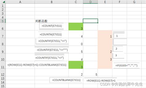 原创EXCEL公式经验 关于count 类函数 和统计非空单元格个数的方法 countif统计不为空格的个数 CSDN博客