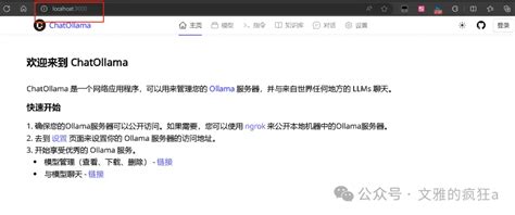 chatollama 本地大模型 rag知识库 53ai ai知识库 大模型知识库 大模型训练 智能体开发