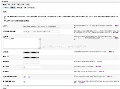 Javaweblogic数据库连接泄漏实践版java Weblogic 连接泄露 Csdn博客