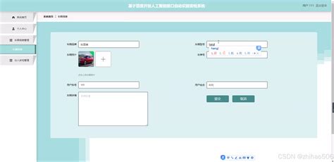 Pythonflask框架的基于百度开放人工智能接口自动识别安检系统开题程序论文 计算机毕业设计基于百度人工智能自动识别安检系统