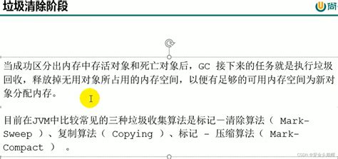 Jvm Gc 相关知识 Csdn博客