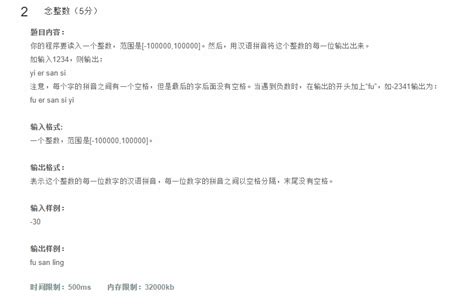 Mooc 零基础学java语言（翁恺）第四周编程题 清风揽月的blog