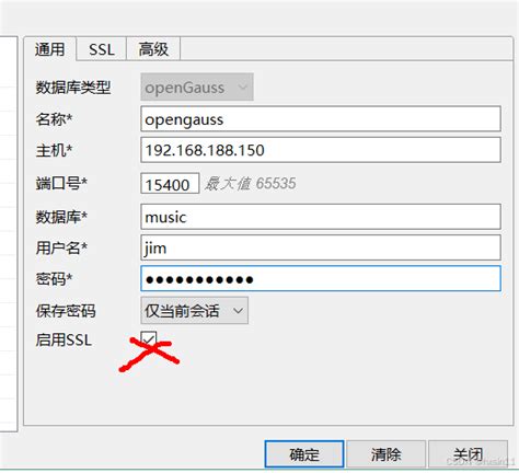 opengauss 工具连接不上排错 openguass用工具连不上 csdn博客