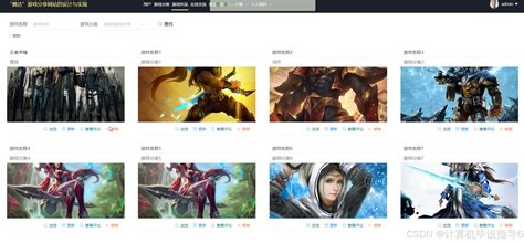 基于springboot的游戏分享网站【附源码】 Csdn博客