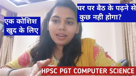 hpsc pgt computer science exam 2024 ns cpasses youtube