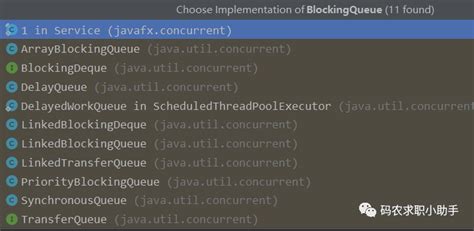 谈谈对 blockingqueue 的理解？分别有哪些实现类？ 帅地玩编程