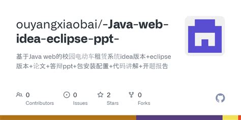 GitHub ouyangxiaobai Java web idea eclipse ppt 基于Java web