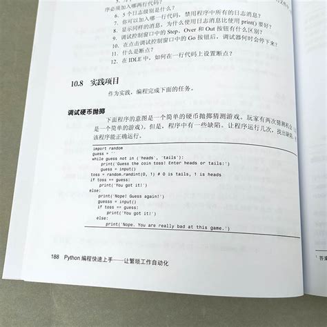 Python极客项目编程 Python核心编程基础 Python编程语言从入门到精通 Python学习手册 Python程序设计 Itunes