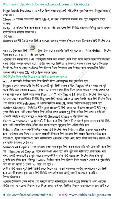 Ms Excel Bengali Complete Tutorial With Image Pdf Ms Excel Bengali Complete Tutorial With Image Pdf