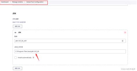 二 jenkins全局工具配置 csdn博客