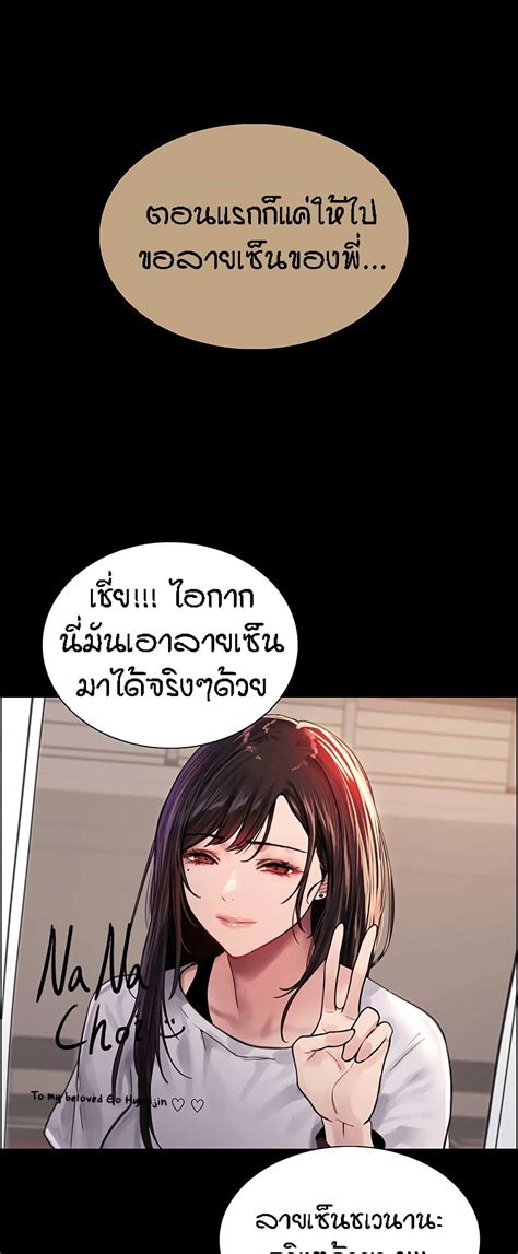 Sex Stop Watch ตอนที่ 33 อ่านโดจิน Sex Stop Watch Ch33 แปลไทย