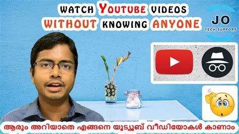 How To Watch Youtube Videos Without Knowing Anyone Private Browsing Youtube