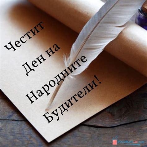 Поздравителни картички за 1 ноември