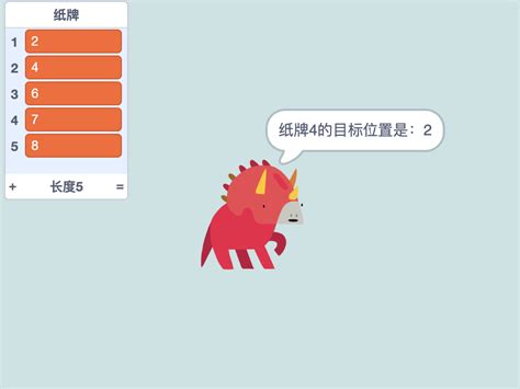 Scratch二分查找算法 超平的编程课