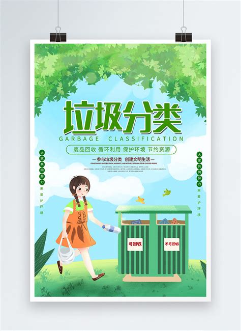 Garbage Sorting Recycling Poster Template Image Picture Free Download 401465313