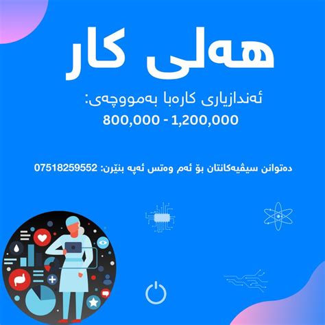 Biomedicalengineering Helper Application