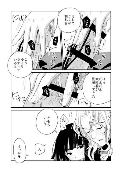 Watashi No Ikikata Nhentai Hentai Doujinshi And Manga