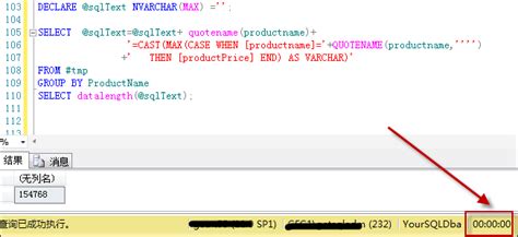 sql server 中varchar（max）变量赋值引起的性能问题。 程序员大本营