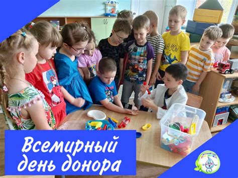 喝14 июня отмечают День донора крови В этот день в нашем детском саду с ребятами прошла