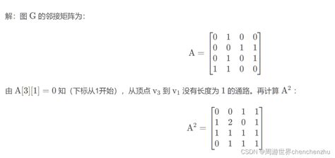 弗洛伊德Floyd算法 原理 floyd算法原理 CSDN博客