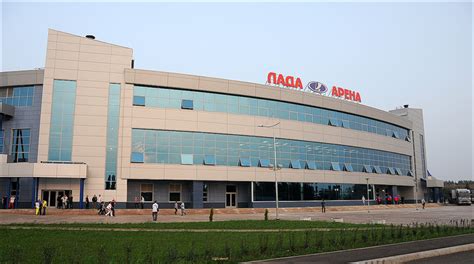Всероссийская хоккейная лига - «Лада-Арена»: открытие