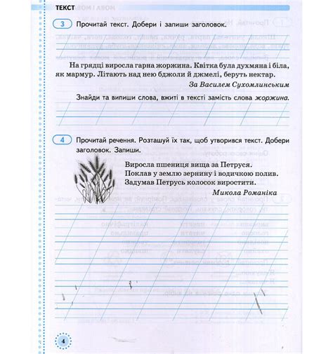 Українська мова та читання 2 клас НУШ Робочий зошит Частина 2 до