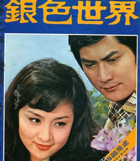 甄珍：曾是台湾第一玉女，与前夫做了28年假面夫妻！百科ta说