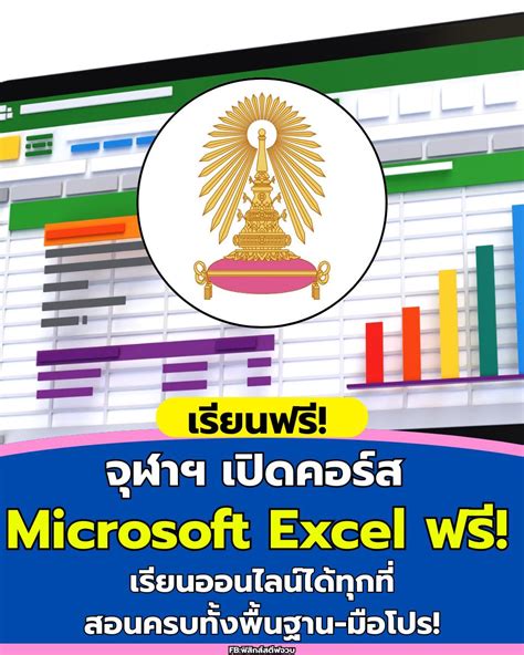 ฟิสิกส์สตีฟจวบ ค่ายworkshopวิศวะ น้องๆ ม 1 ม 6 Facebook