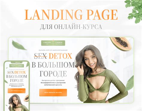 Landing Page For Online Course Behance