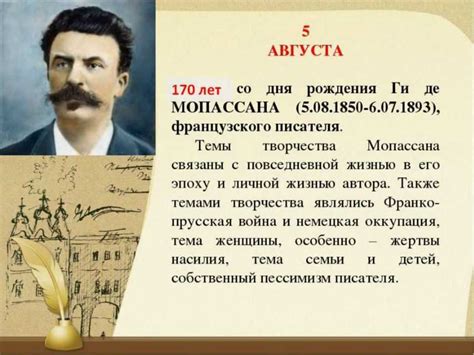 Ги де мопассан - биография, новости, личная жизнь - stuki-druki.com