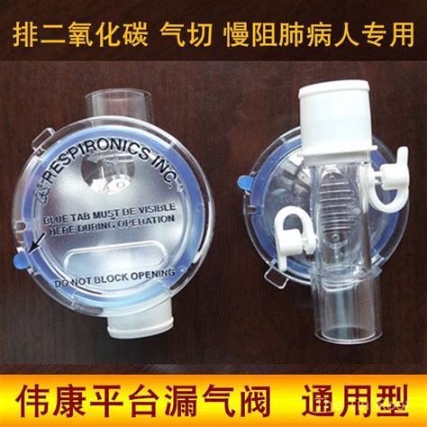 Philipsphilips Respironics Platform Leak Valve Tracheostomy Patient