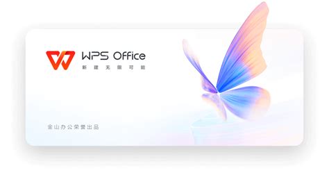 Wps免费下载 Wps Office办公软件官方下载 Pc下载网