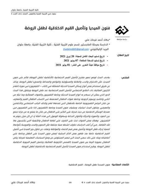 Seaf Volume 21 Issue 3 Pages 250 255 Pdf