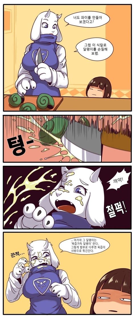 언더테일 만화 모음 1 네이버 블로그 만화 캐릭터 일러스트 에로게